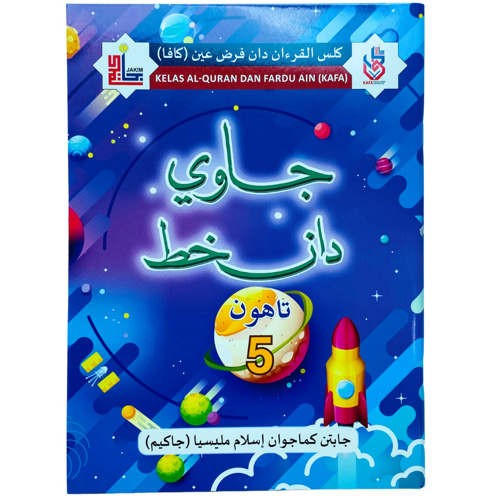 Buku Teks Kafa - Jawi dan Khat Tahun 5 (RI) | Shopee Malaysia