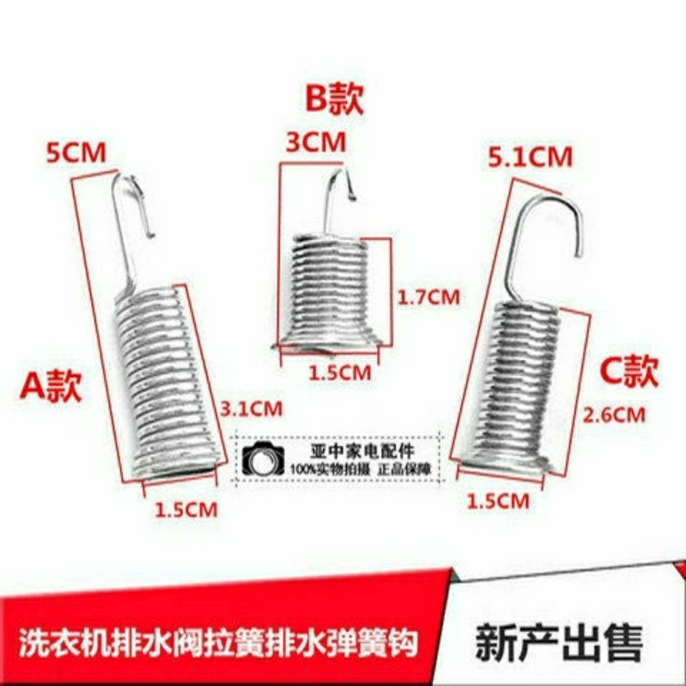 Automatic Washing Machine Accessories Drainage Valve Spring Hook ...