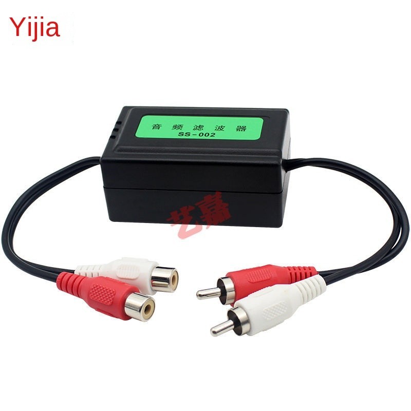 Car Audio Filter Co-Ground Anti-Interference Sound Box Sound Source ...