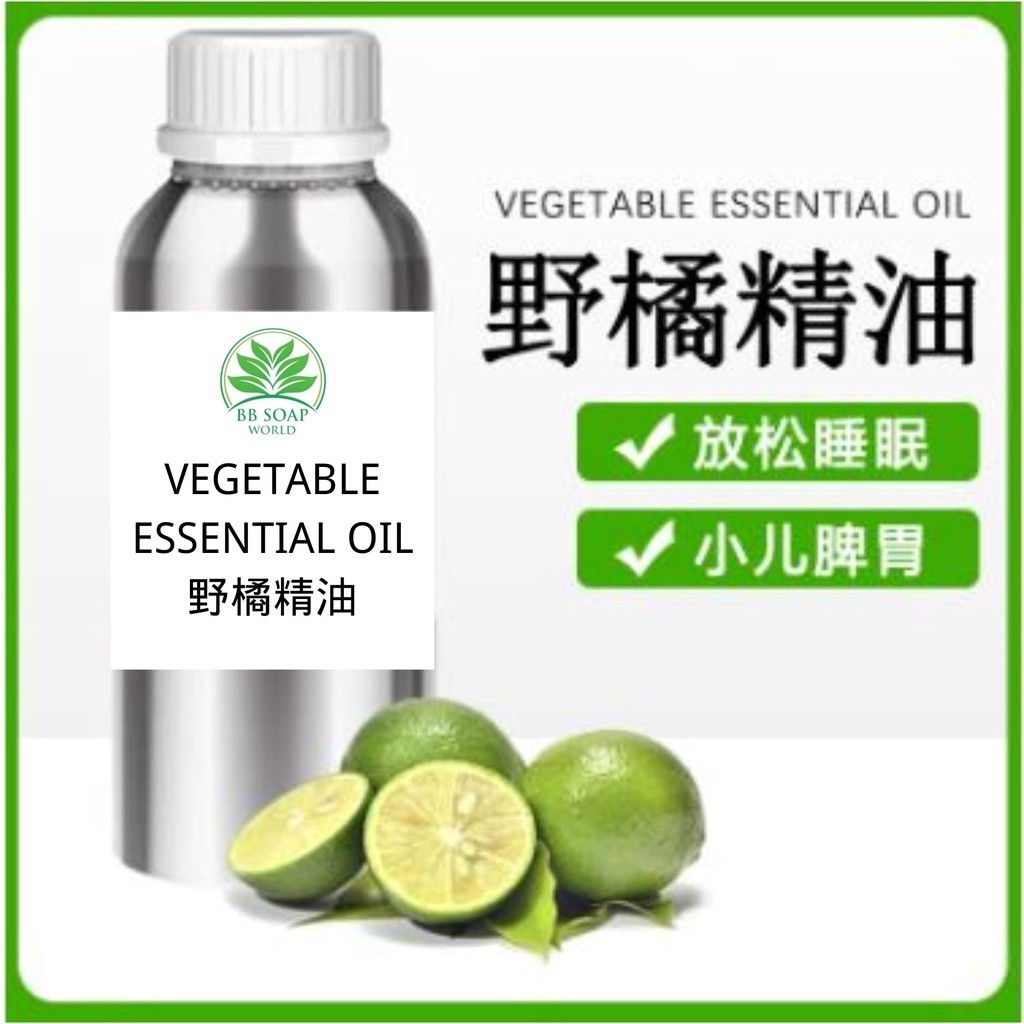 (Ready in melaka) VEGETABLE Essential Oil 野橘精油 (1247) | Shopee Malaysia