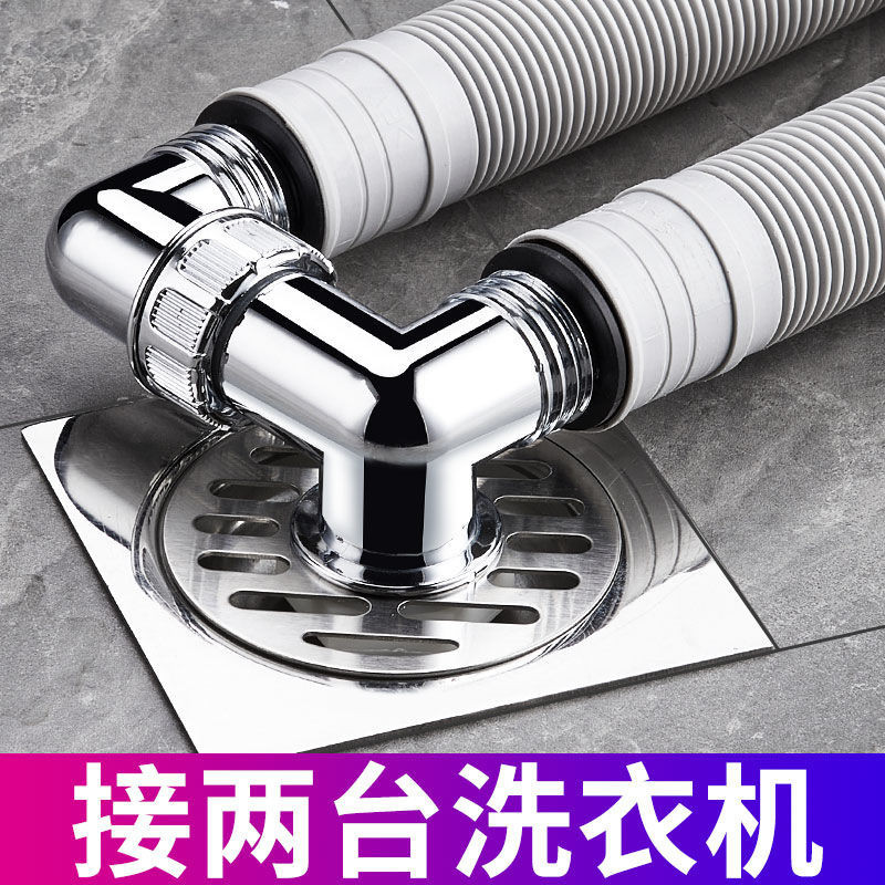 Drain Pipe Floor Drain Dual Washing Machine Floor Drain Special Joint ...