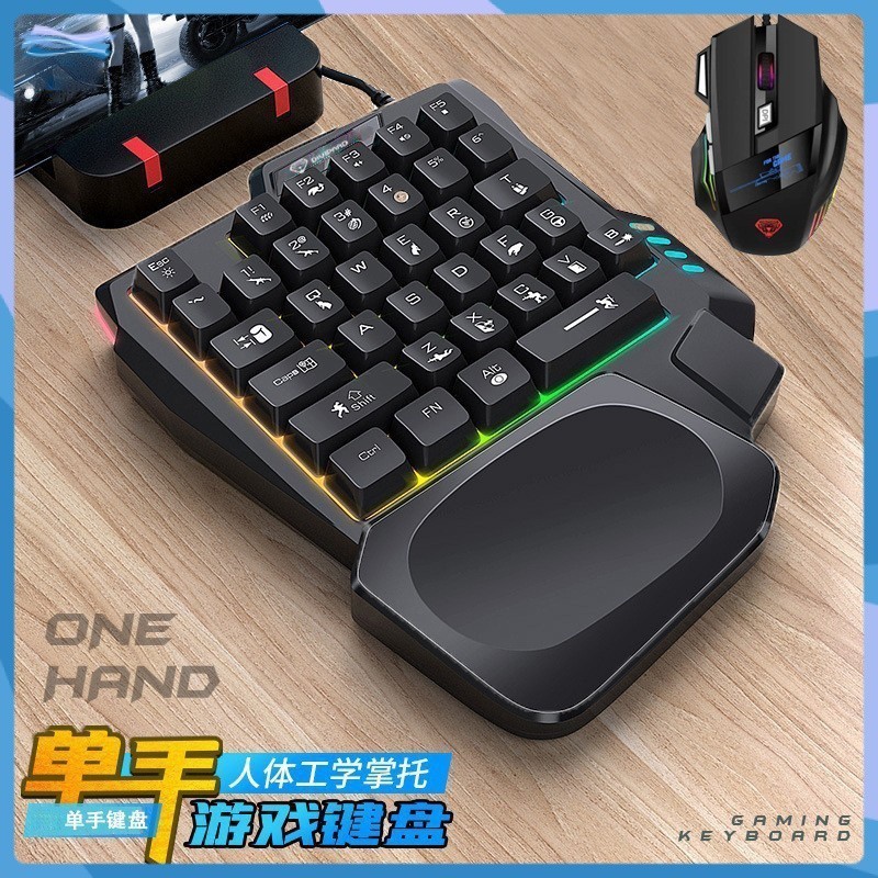 Emperor LeopardK5Single-Hand Keyboard, the King of the Gun, Left-Hand ...