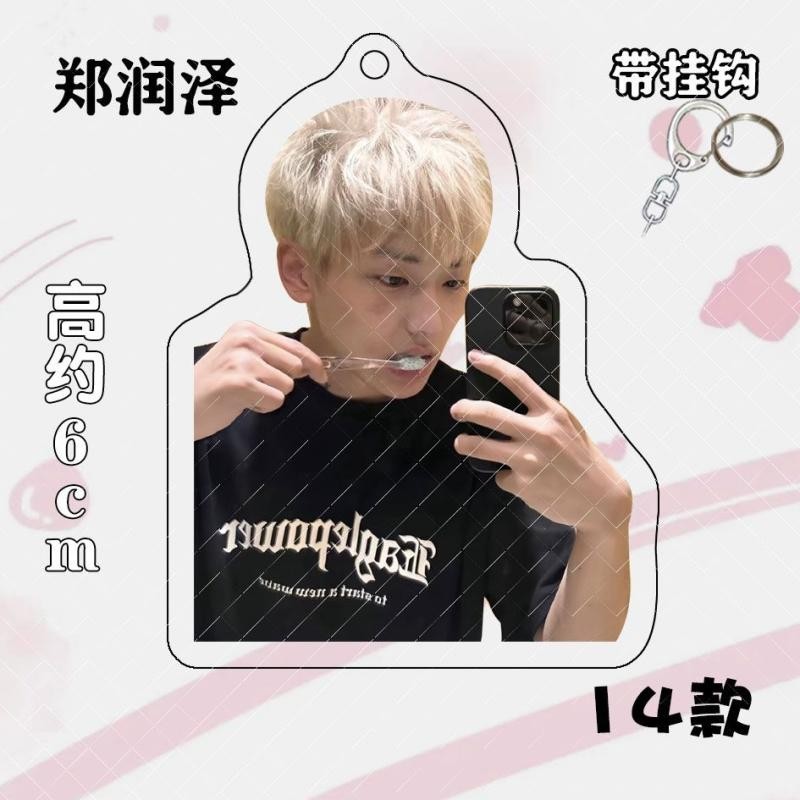 【现货goods in stock】郑润泽周边钥匙扣定制亚克力学生书包挂件应援透明双面创意礼品Zheng Runze customizes ...