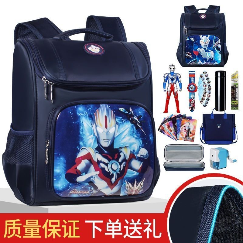 Ultraman Schoolbag Male Elementary School Students One Two Three to Six ...