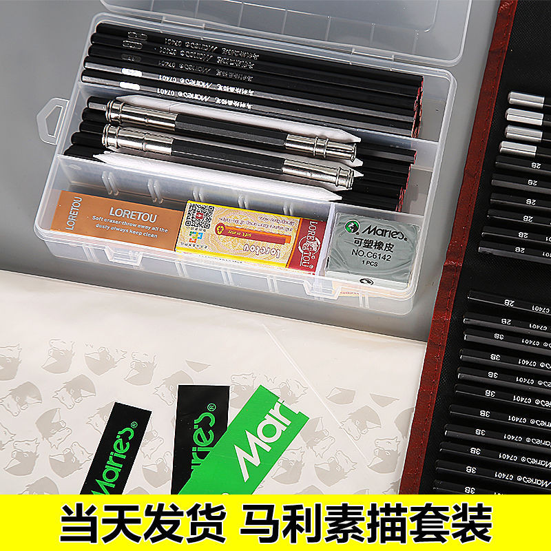 [Ready Stock Fast Shipping] Marley Sketch Tool Full Set Sketch Pencil ...
