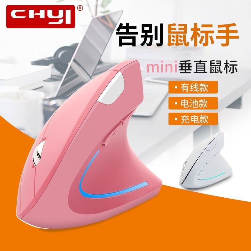 Ergonomic Mouse Wireless Stereo Vertical Mouse 5th Generation Wireless ...