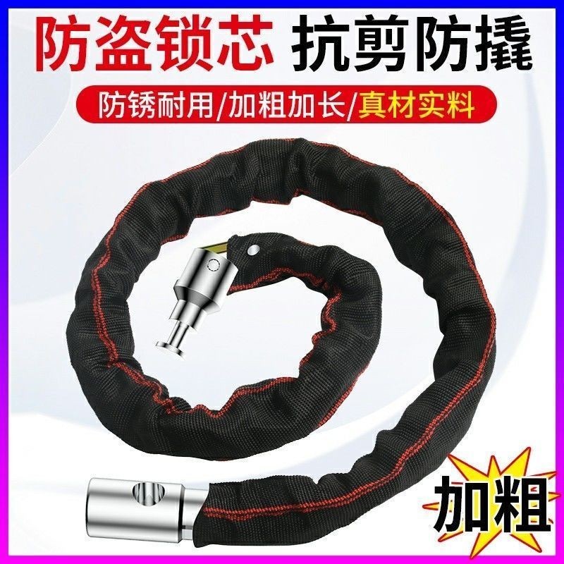 Motorcycle lock/Chain lock Electric Bike lock Anti-theft Bike lock ...