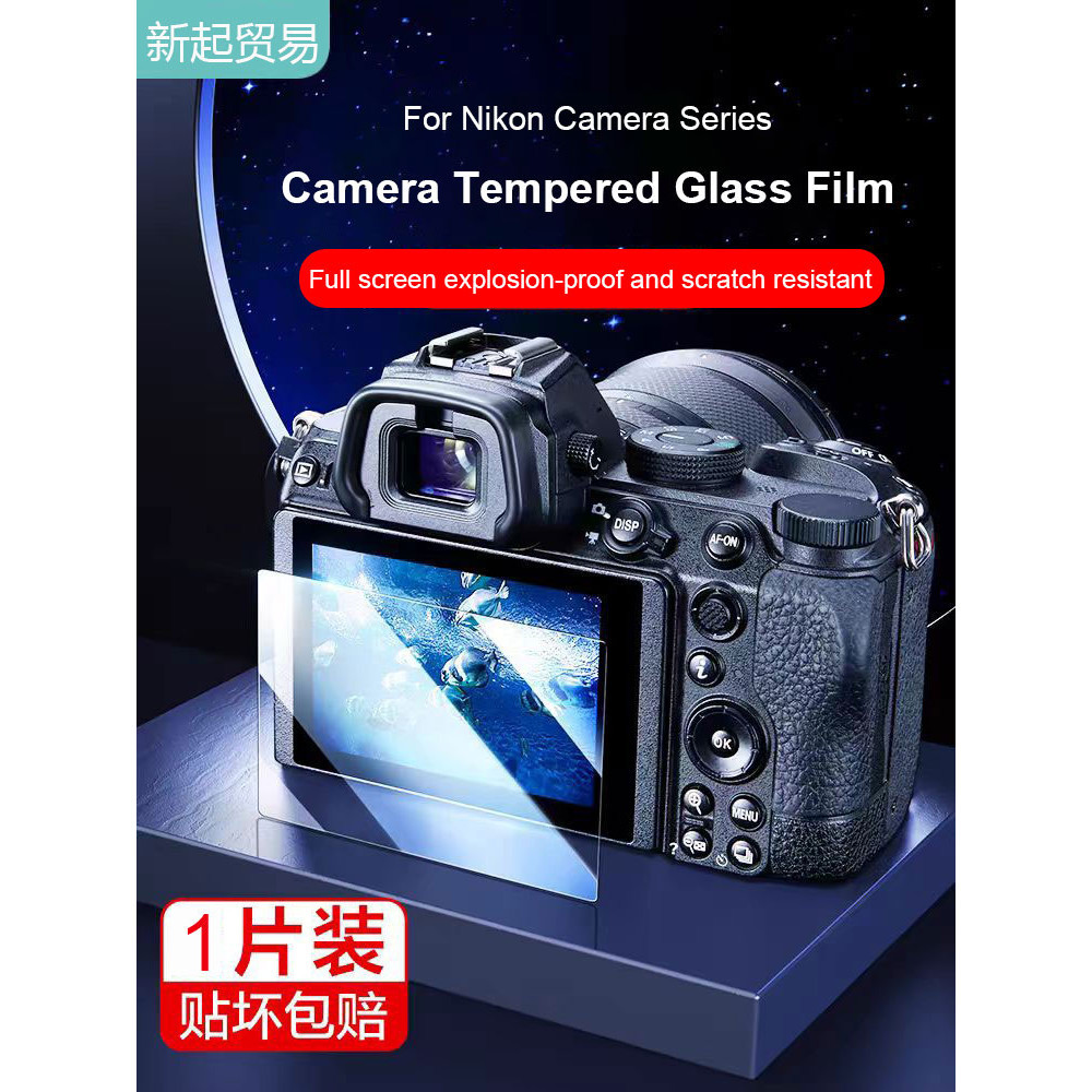 For Nikon ZF ZFC Z30 Z50 Z8 Z5 Z6 Z6II Z7 Z7II Z9 Camera Tempered Glass ...