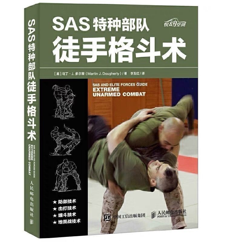 Israeli combat art SAS special forces unarmed worl Israeli combat SAS ...