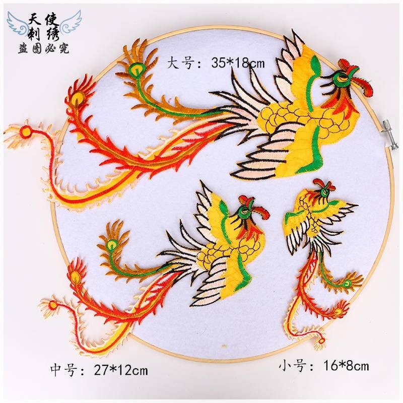 [Embroidery Patch] Yellow Phoenix Embroidery Patch Patch Stage Dance ...