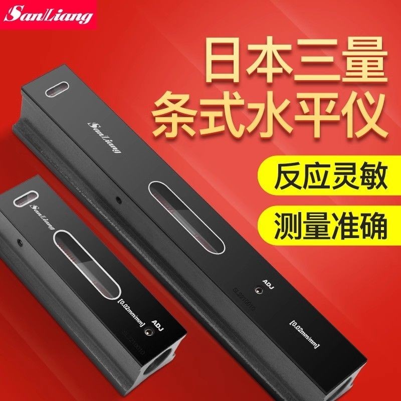 Japan Three-Quantity High-Precision Strip Type Spirit Level Industrial ...