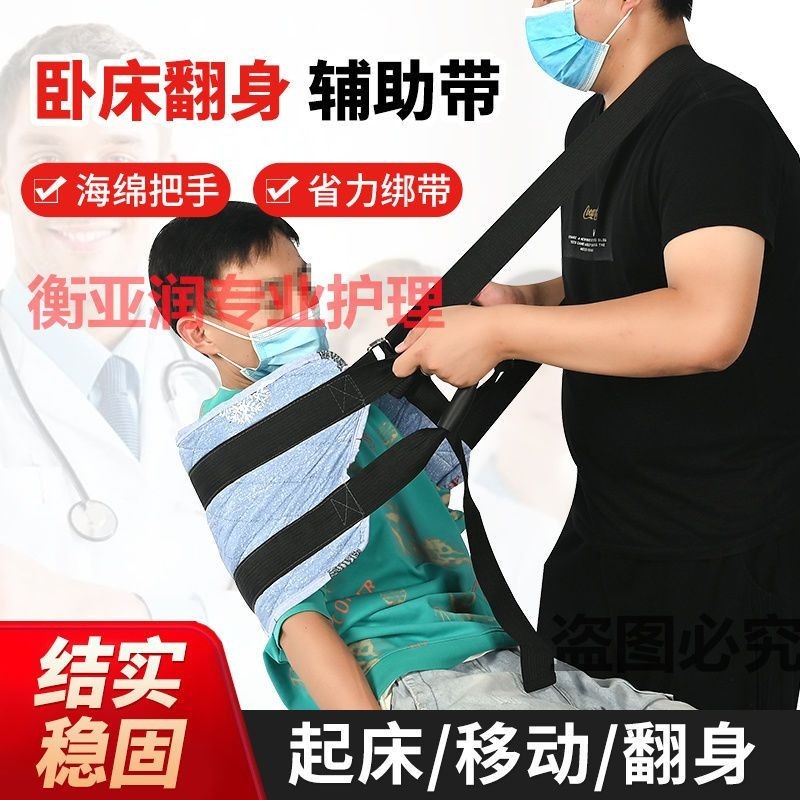 Bedridden elderly turn over with auxiliary shift pad, bed side pad for ...