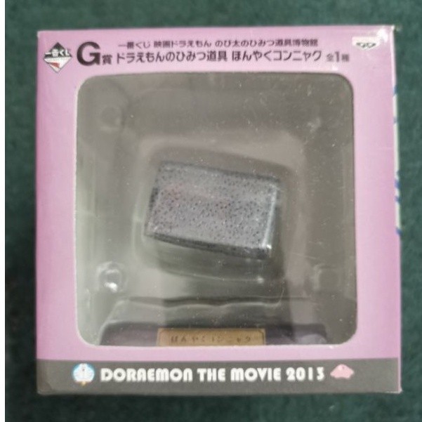 ICHIBAN KUJI Doraemon Secret Tool Museum Banpresto FIGURE(Japan Ver ...