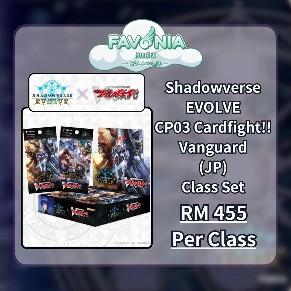 Shadowverse EVOLVE JP | CP03 Cardfight Vanguard x Shadowverse EVOLVE | Class Set | Booster Set ...