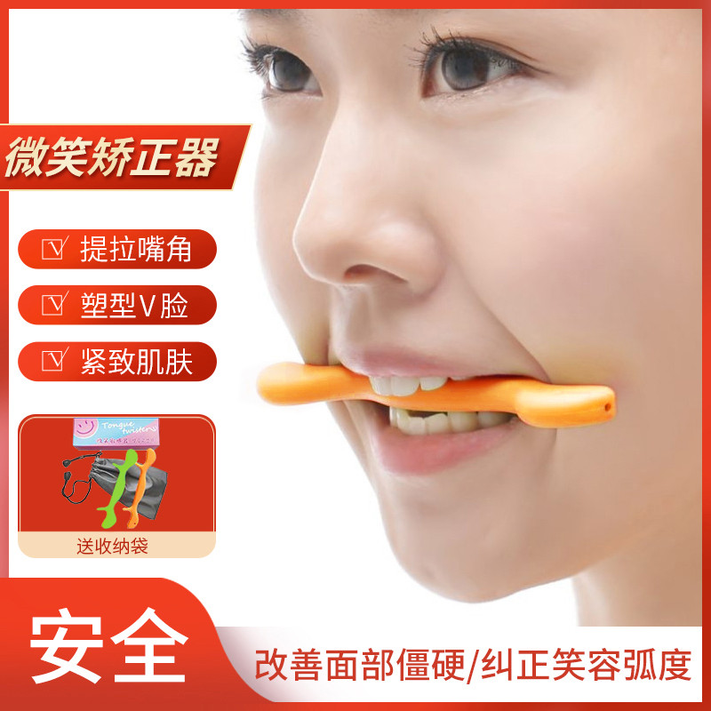 Smile Corrector Lift Face Smile Lip Mouth Shape Smile Bite Muscle ...