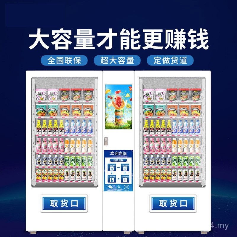 24-hour Vending Machine Vending Machine Smart Vending Machine Drone ...