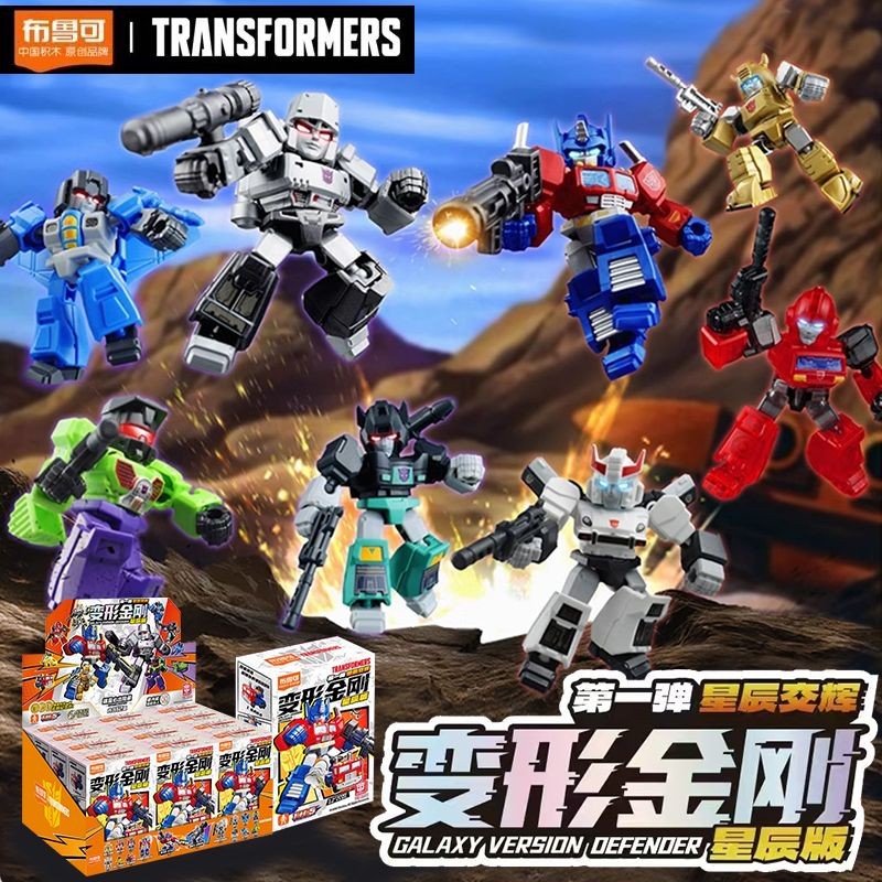 Transformers Pluco Building Block Man Star Edition Star Crossing ...