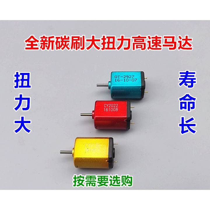 Color 030 Carbon Brush Motor DC2.4V 3.2V 3.7V High Speed Competition ...
