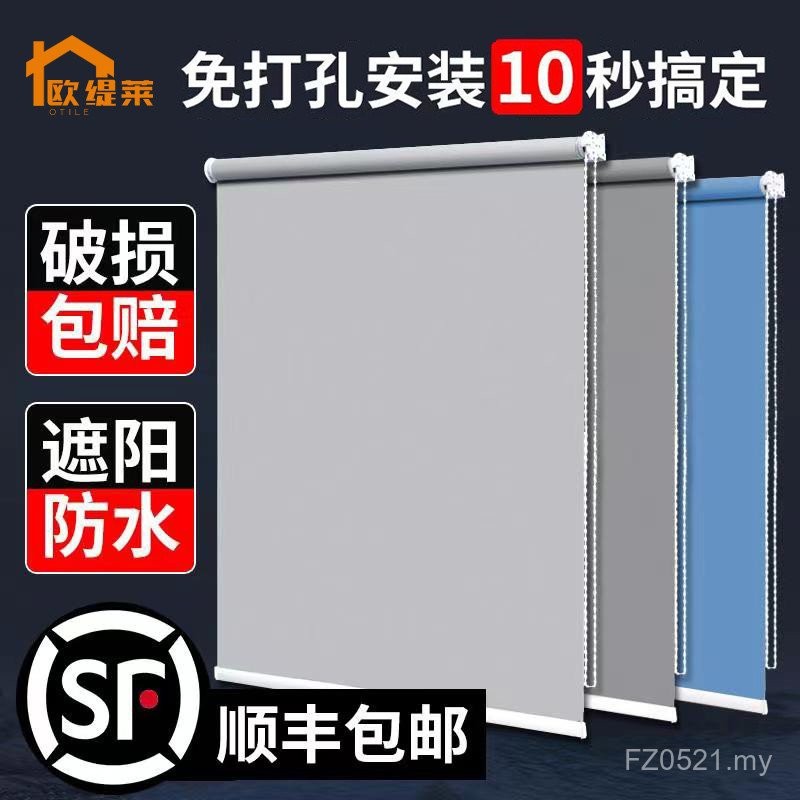 Office Blackout Sunshade Curtain Perforation-Free Bathroom Curtain Roll ...