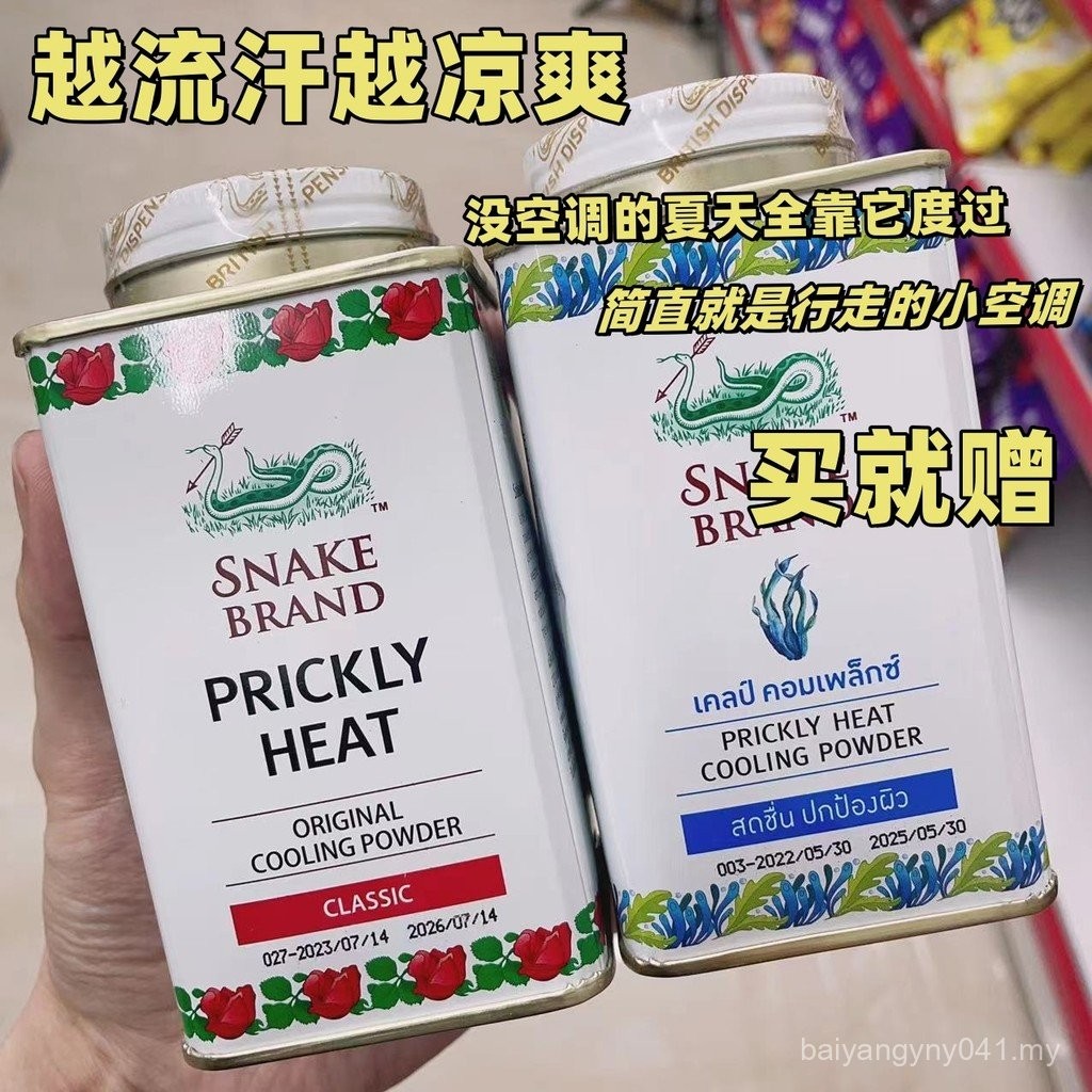 ((100% Authentic) Thai Snake Powder Talcum Powder Imported Snake Brand ...