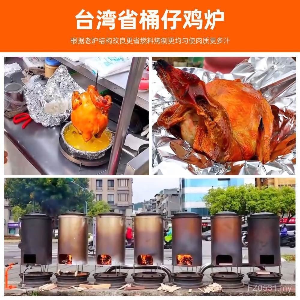 Commercial Stainless Steel Influencer Stew Grill Barrel Wood Turkey ...
