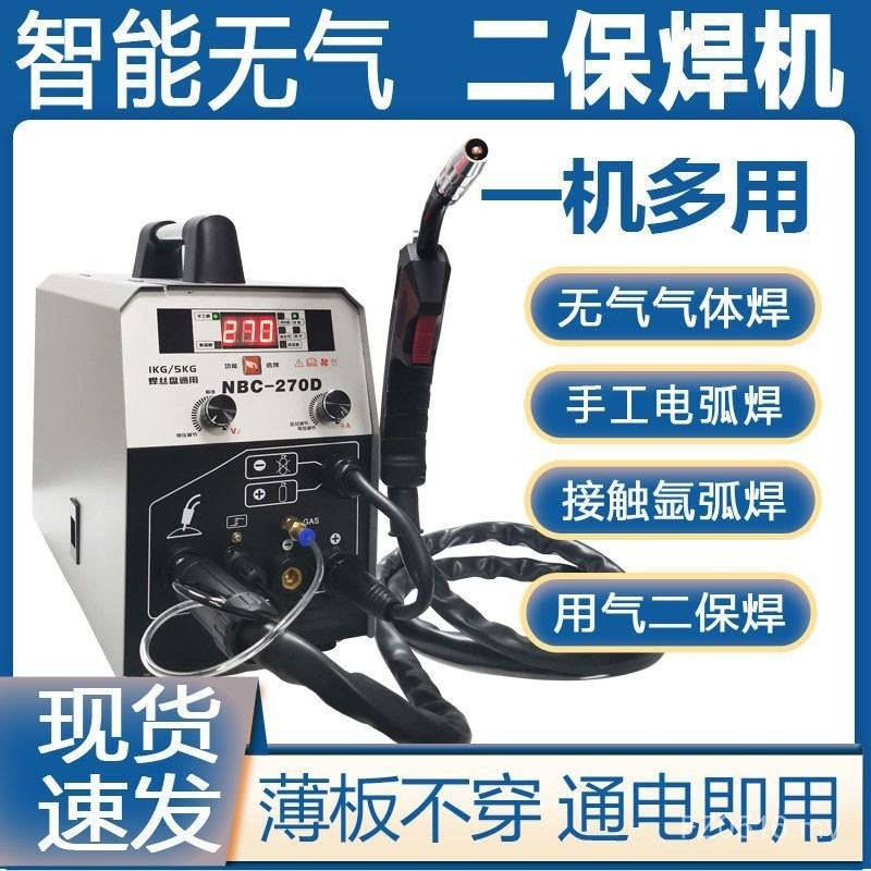 Household Gas Argon Arc Welding Small Electric Welding Integrated ...