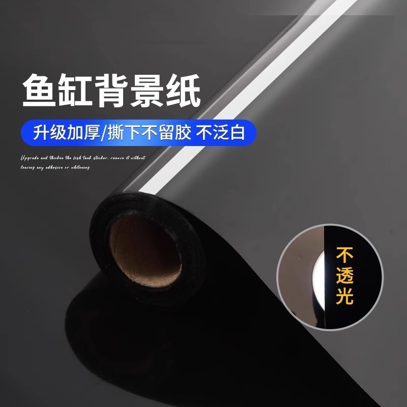 Shopee Official Fish Tank Background Sticker Inner Outer Pure Black ...