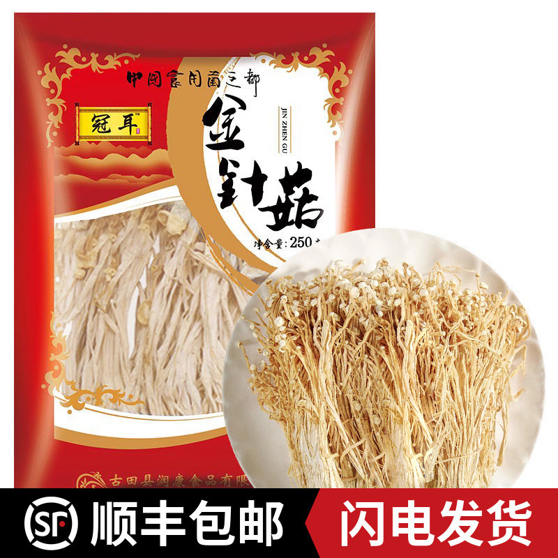 Guaner Guantian Sachets Dried Enoki Mushrooms Dried Goods Enoki ...