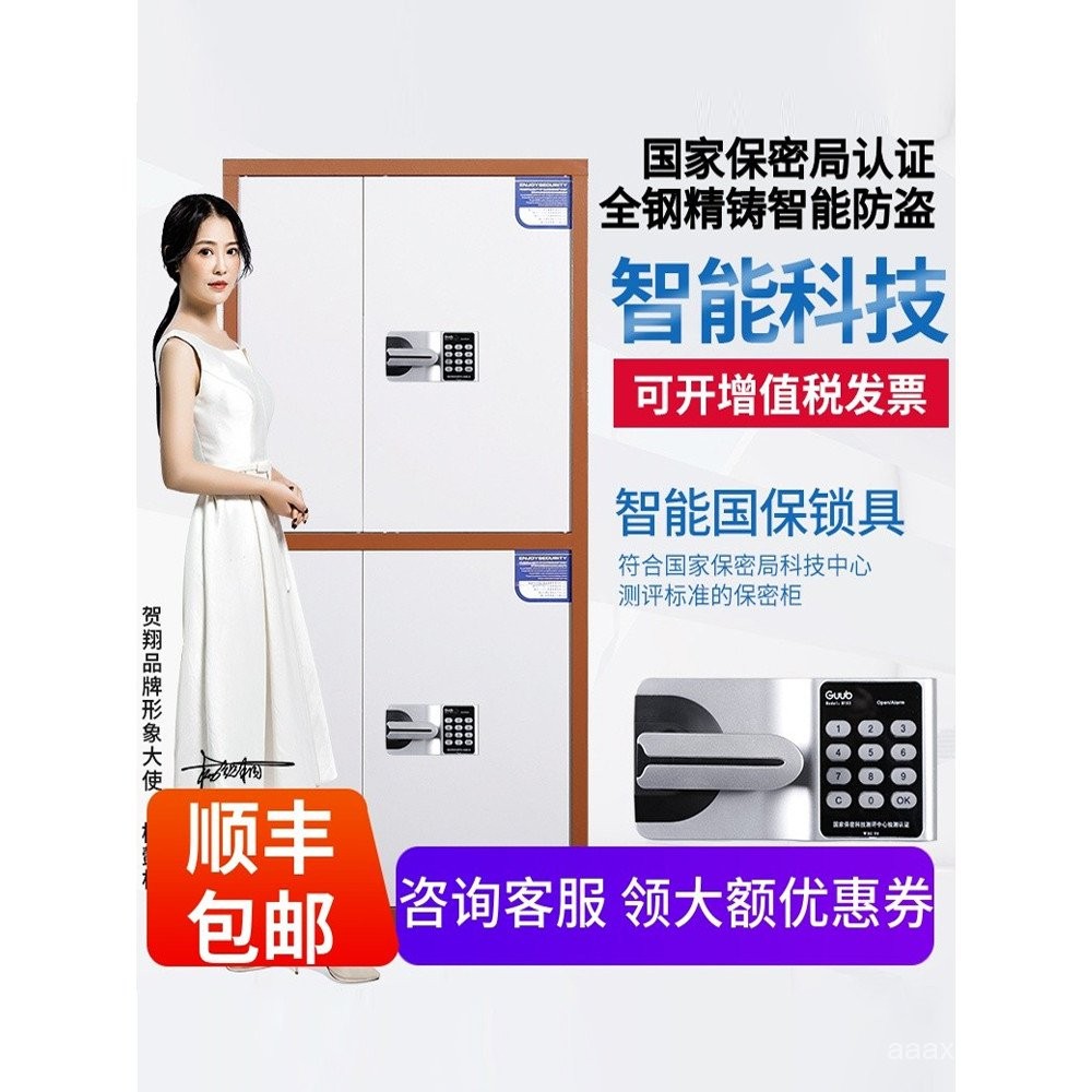 Combination Lock File Cabinet Electronic Confidential Cabinet ...