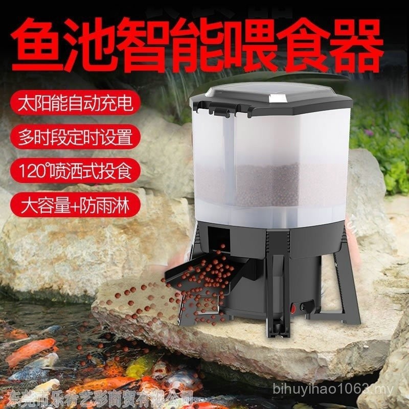 Solar Fish Pond Automatic Feeder Koi Pond Intelligent Timing Feeding ...