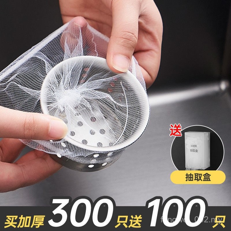 [3328 People Collection] Filter Mesh Sink Drain Mesh Vegetable Wash ...