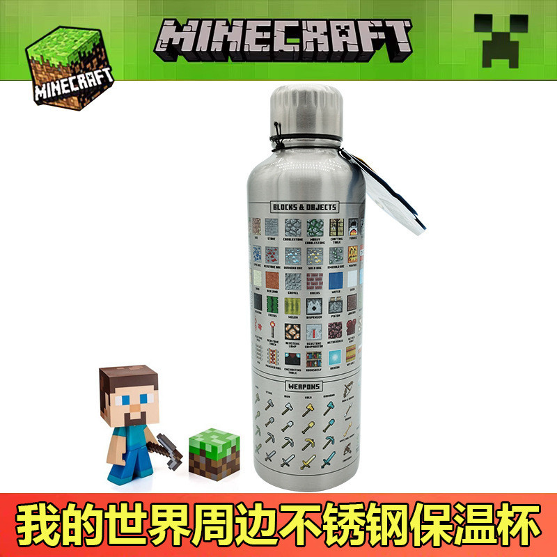 Minecraft Minecraft Minecraft Merchandise Stainless Steel Vacuum Flask ...
