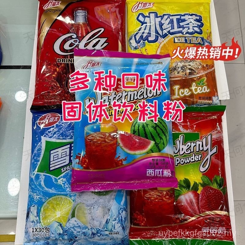 [1028 People Collection] Haitaihong Beef Flavor Cola Flavor Strawberry ...