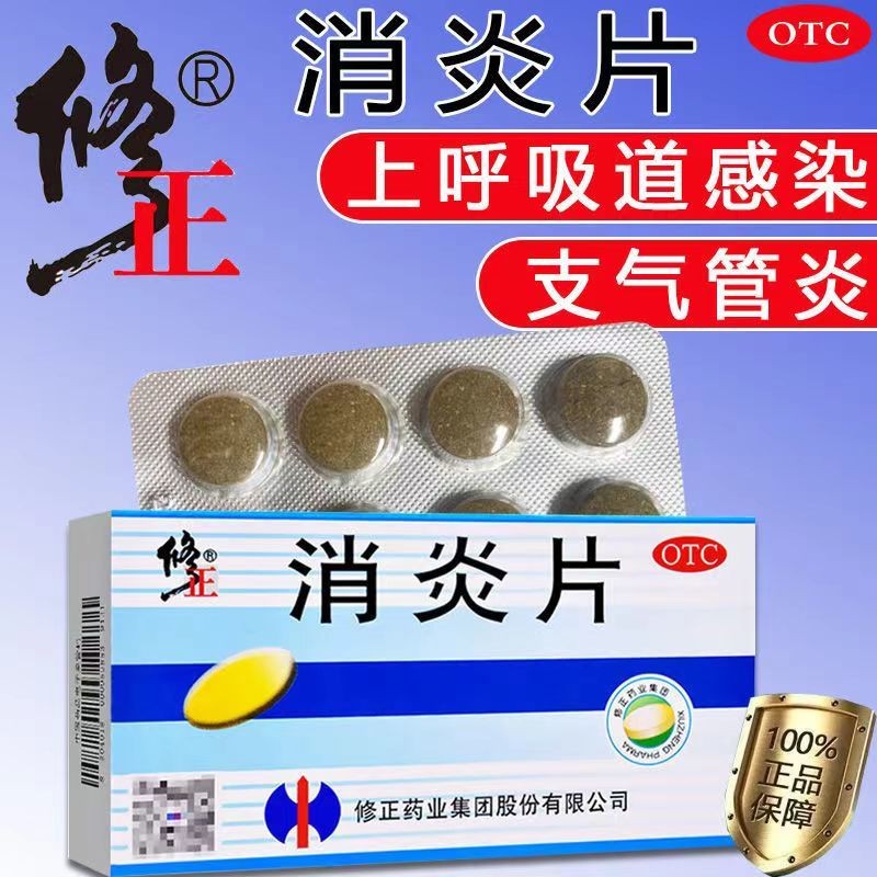 [1385 People Praise] Correcting Anti-Inflammatory Tablets 24 Tablets On ...