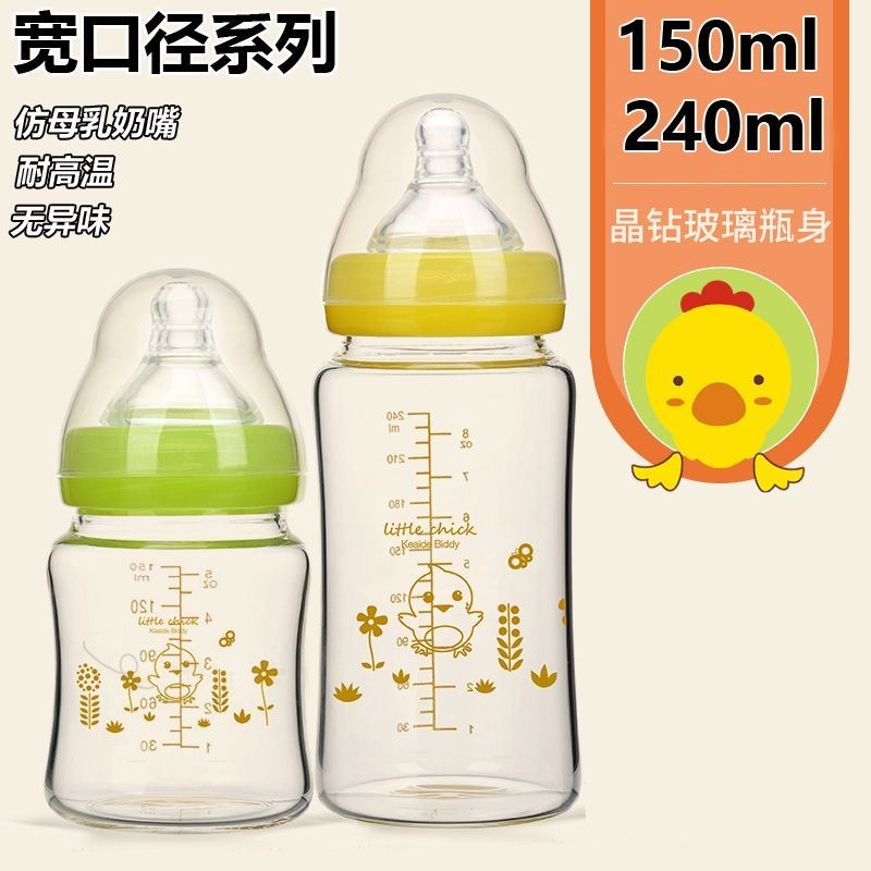 Shopee Official Glass Baby Bottle Food Grade 240ML Wide Caliber Drinking Bottle Label Caliber ...
