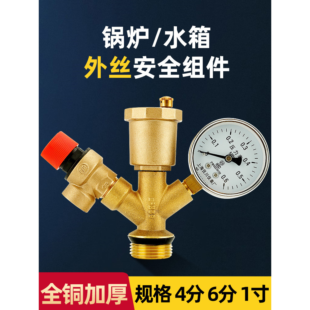 Injap Pelega Dandang Automatik Injap Ekzos Tolok Tekanan Tangki Air ...