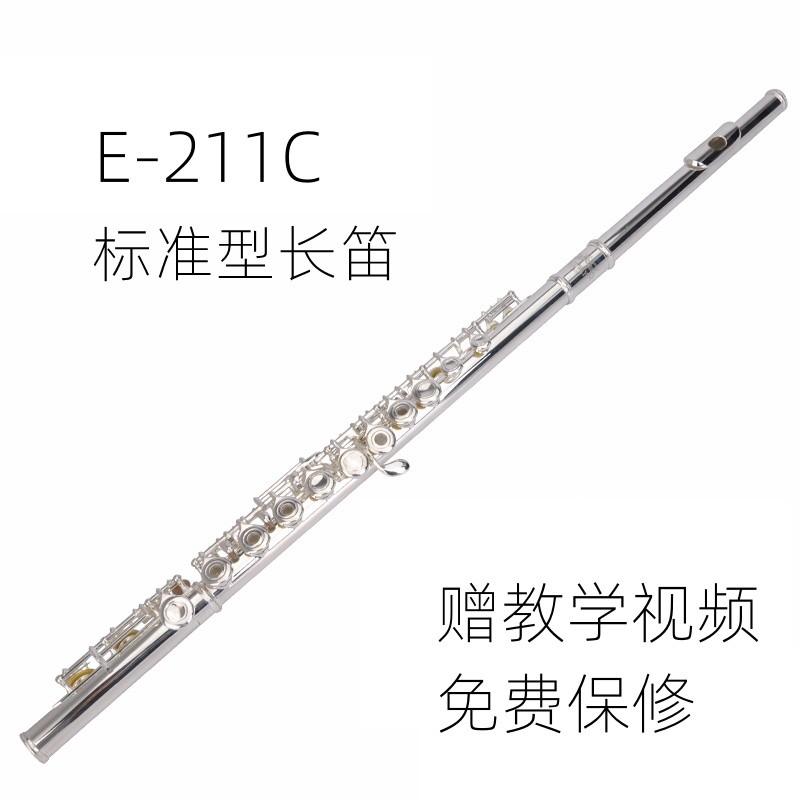 17/person C-Key E Test Grade Silver-Plated [Opening and Closing ...