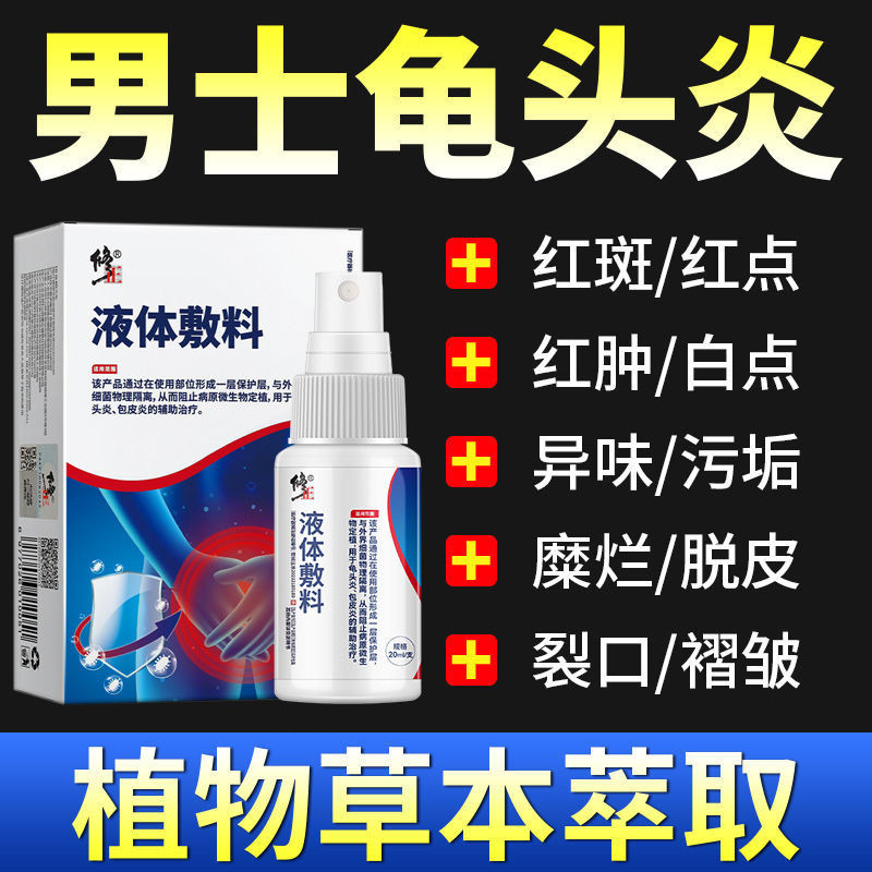 1012 People Collection Correcting Liquid Dressing Spray Glans ...