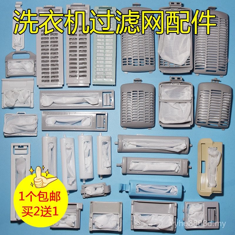 Washing Machine Universal Filter Mesh Washing Bag Various Brands ...