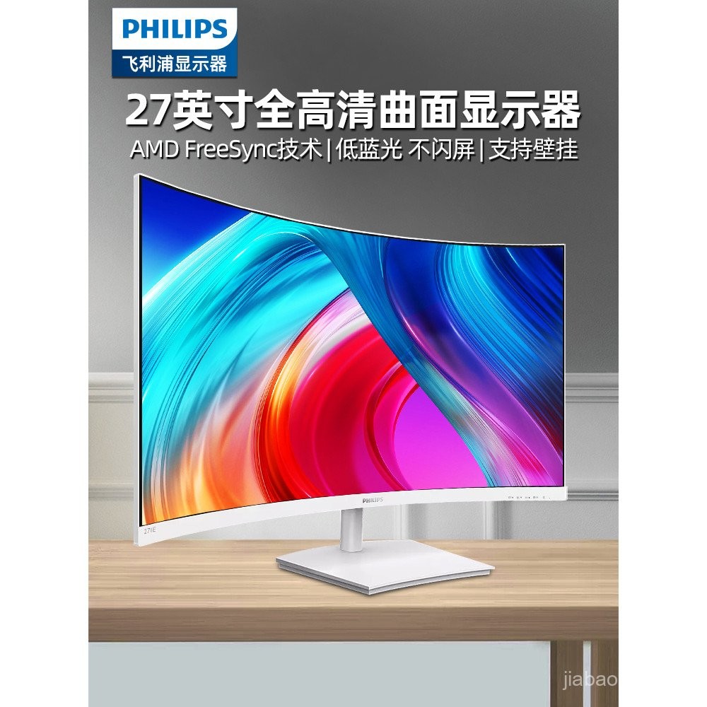 Philips Gaming 27/32 Inci 2K Monitor Desktop Melengkung HD Skrin Bezel ...