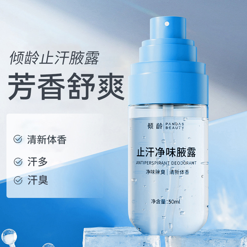 Deodorant Body Armpit Dew Fade Fragrance Deodorant Spray Refreshing ...