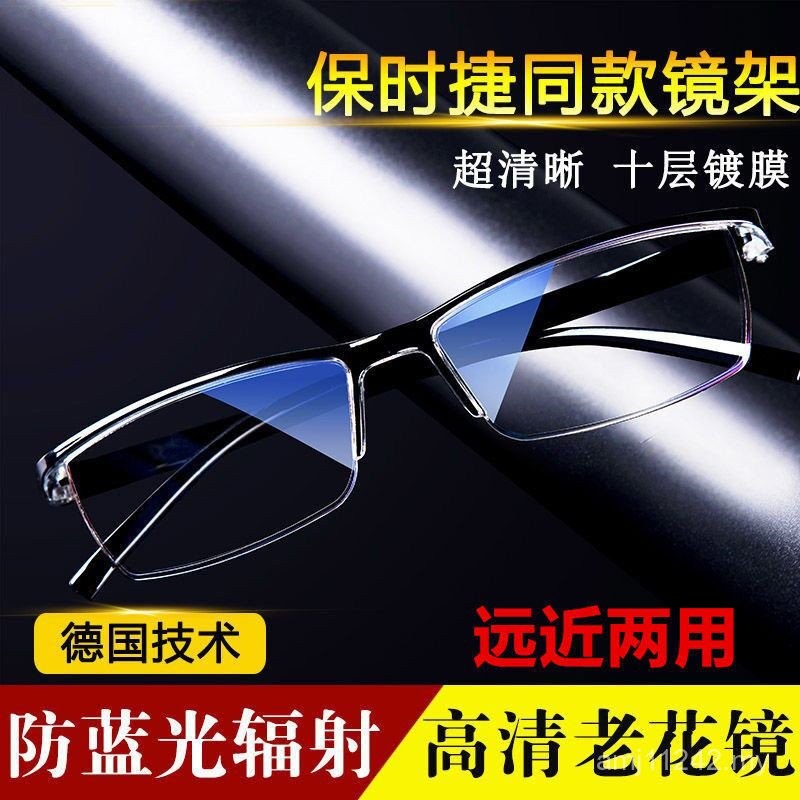 老花眼镜 reading glasses 中老人 老花 高清 超轻 护目 抗疲劳 Middle aged, elderly ...