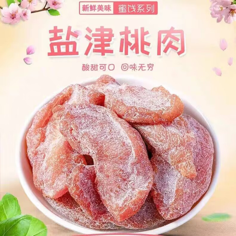 [Melt In the Mouth] Salted Peach Seedless Sweet Sour Licorice Peach ...