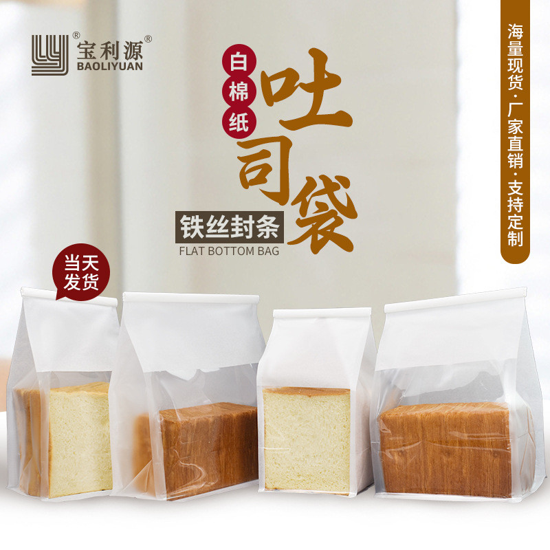 Beg roti bakar roti Baoliyuan, beg pembungkusan roti bakar mentah yang ...