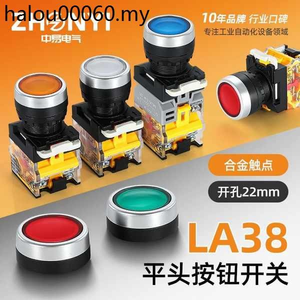 Push Button Switch LA38-11 Push-Type Self-Locking Self-Reset Joint Flat Button 22mm Distribution ...