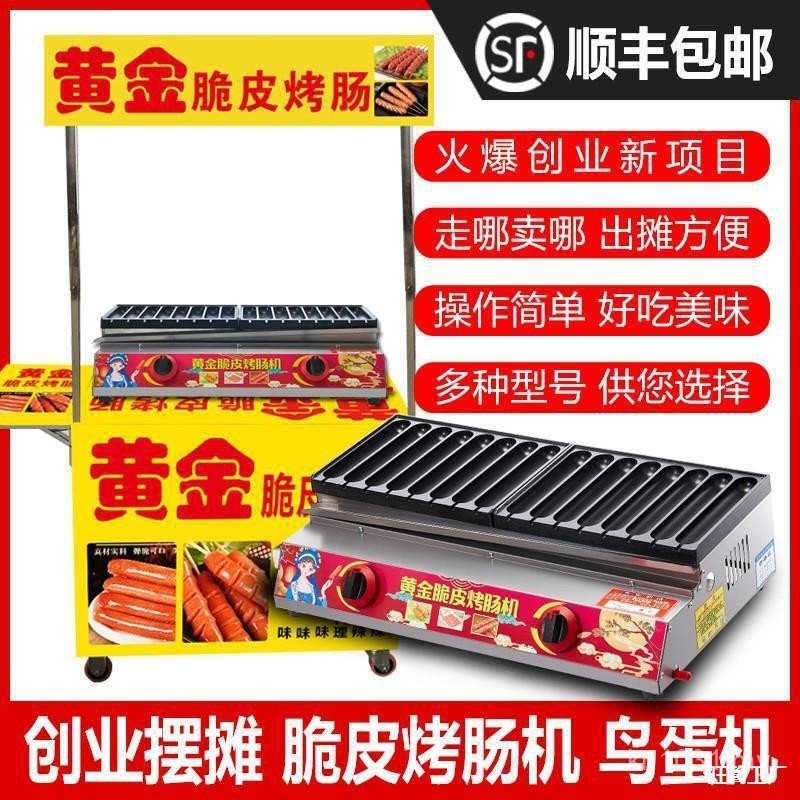 Roadside Stove New Style Night Market Grilled Sausage Cart Starch ...