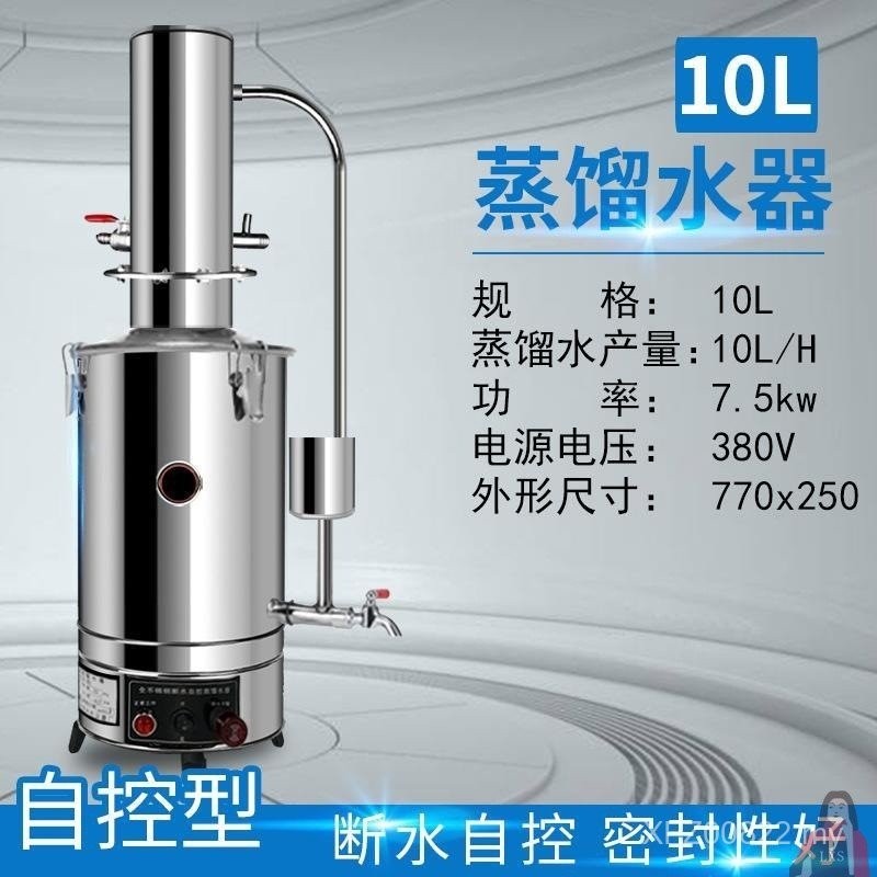 Water Device Electric Heating Distillation Stainless Steel Distillation ...