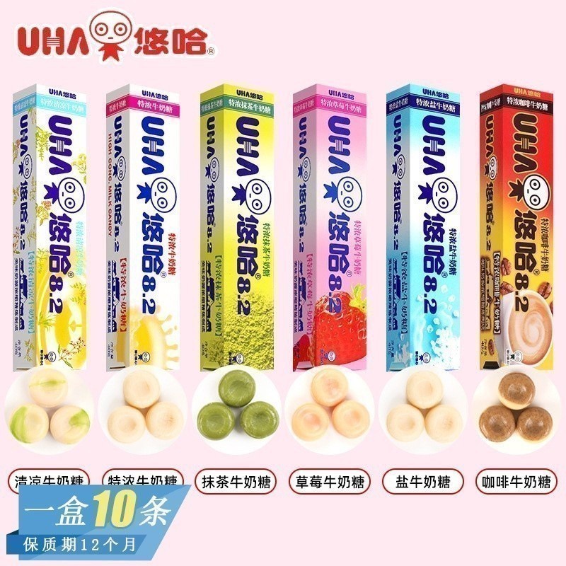 Lora Gourmet A7 UHA UHA Flavor Candy 8.2 Series Matcha Strawberry Flavor Extra Strong Milk Candy ...
