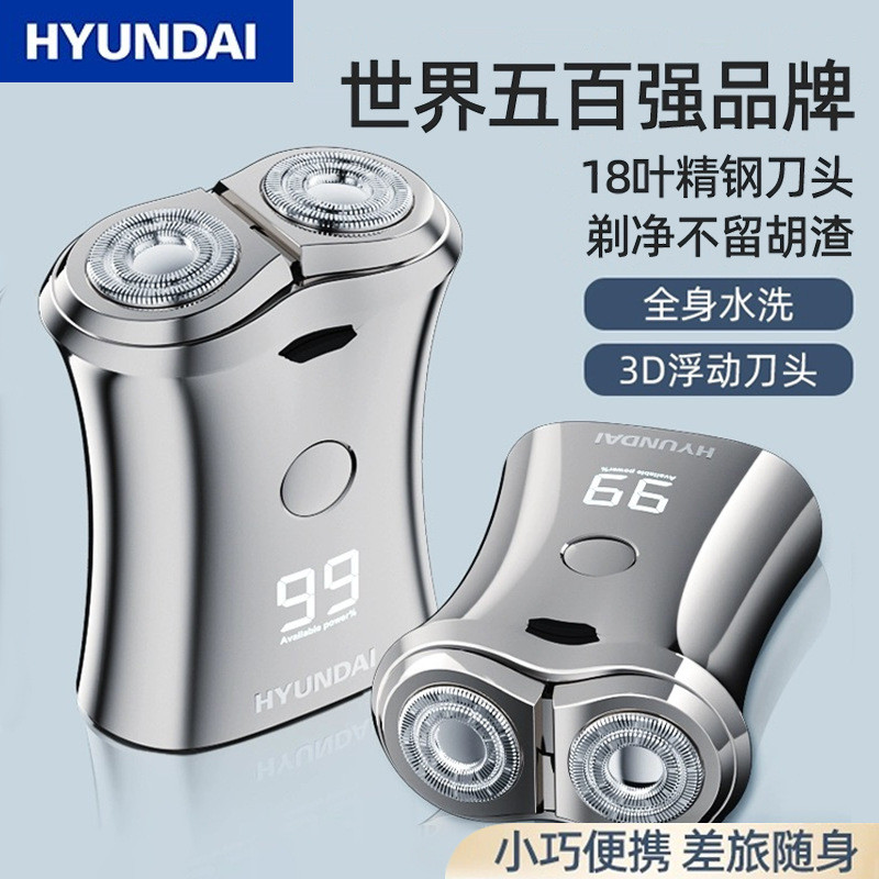Hyundai Mini Shaver Small Portable Fully Automatic Rechargeable Manual ...