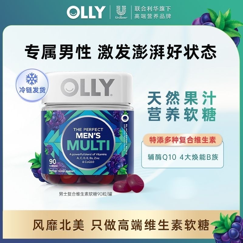 🔥DouY same style OLLY men's nutritional multivitamin folic acid gummy ...
